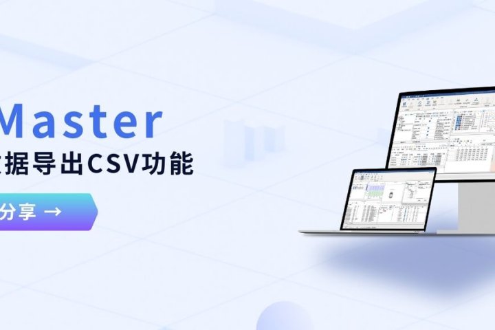 干货分享 | 零基础教程！TSMaster的图形数据导出CSV功能 – CN知EV