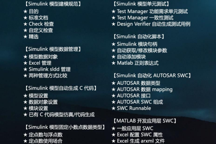 资料下载|AUTOSAR基于模型设计（MBD）应用软件开发全解析 – CN知EV